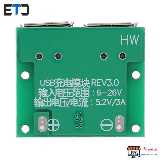 ماژول کاهنده 5 ولت 3 آمپر MP1583 با یو اس بی - ای سی تک